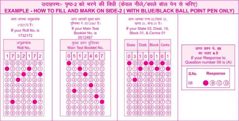 Navodaya OMR Sheet 2025 PDF (Out) Download JNV Class 6 OMR Sheets